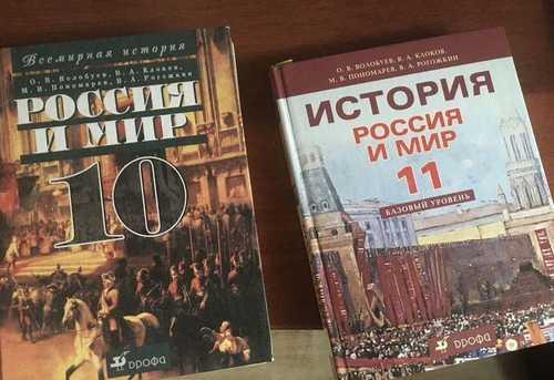 Книги по истории