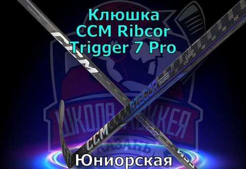 Клюшка хоккейная CCM Ribcor Trigger 7 Pro Юниорска