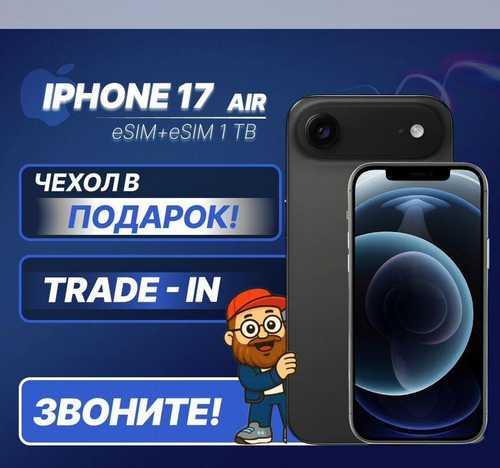 iPhone Air, 1 ТБ