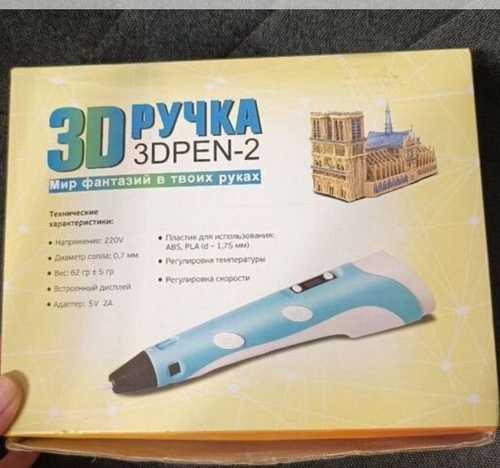 3D ручка с пластиком