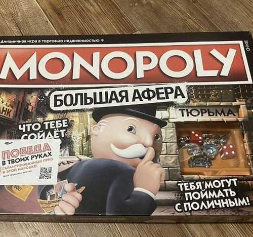 Monopoly монополия большая афера