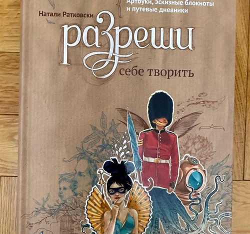 Натали Ратковски. Книги