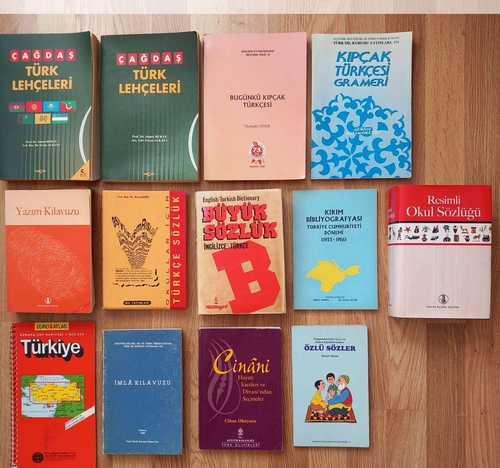 Книги, словари на турецком языке