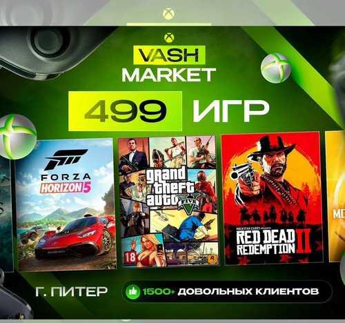 499 игр xbox one series s x