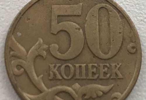 50 копеек 1998 года