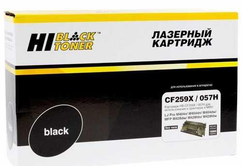 Набор картриджей Hi-Black HB-CF259X