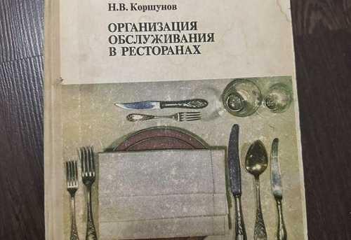 Кулинарные книги