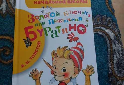 Библиотека начальноц школы новые книги