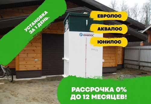 Септик юнилос в рассрочку
