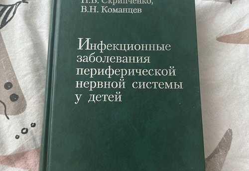 Инфекционные заболевания периферической нервн.сис