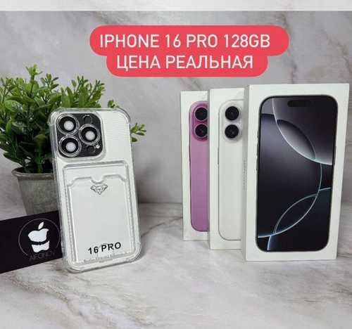 iPhone 16 Pro, 128 ГБ