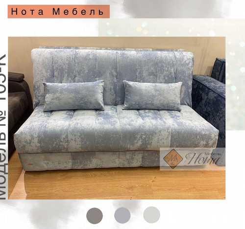 Диван кровать раскладной