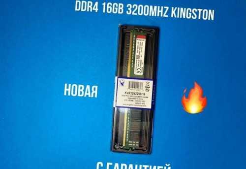 DDR4 16GB