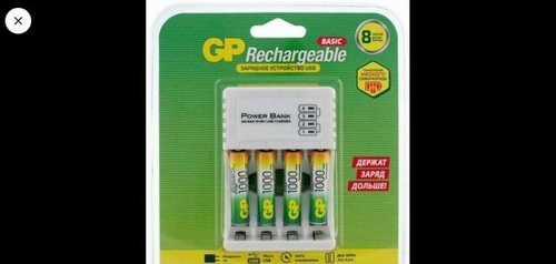 Аккумулятор Ni-Mh GP Rechargeable AAA+зу, 4 шт