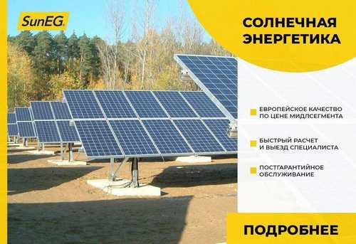Солнечные батареи (электростанции)