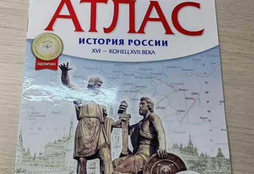 Атлас История России 7 класс