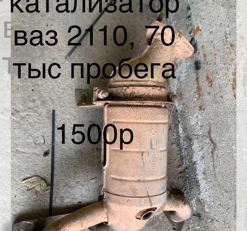 Катализатор ваз 2110