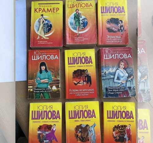 Книги Юлии Шиловой