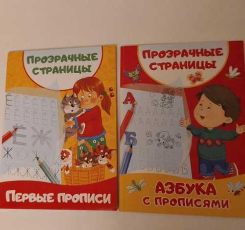 Прописи для дошкольников