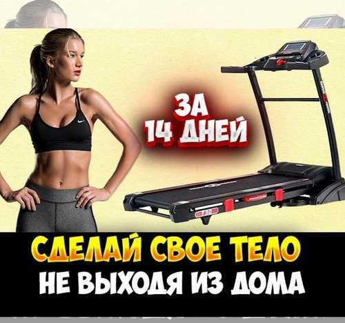 Беговая дорожка CardioPower T30 NEW