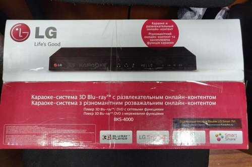 Blu-ray плеер LG BKS-4000 караоке новый