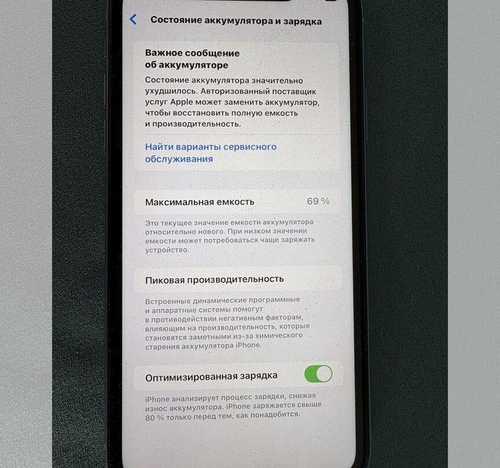 iPhone 11, 64 ГБ