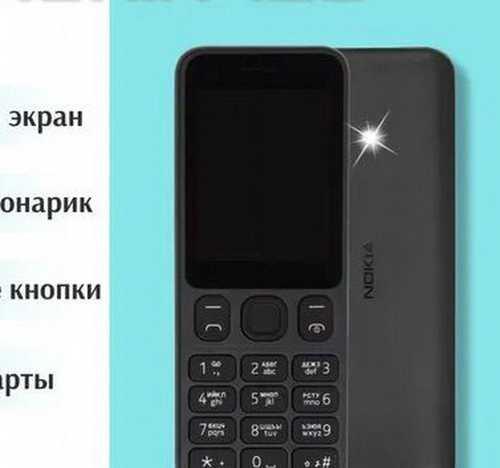 Nokia 125 Dual Sim