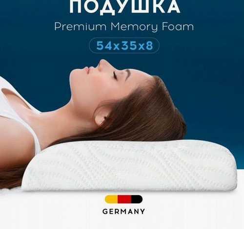 Подушка анатомическая memory foam