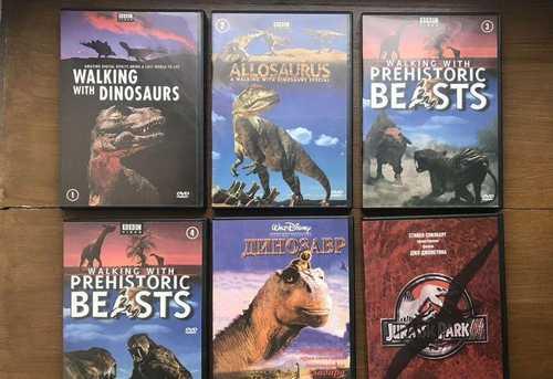 Диски про динозавров BBC