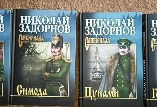 Книги серий "Сибириада", "Волжский роман"