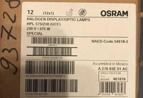 Лампа Osram HPL 575W