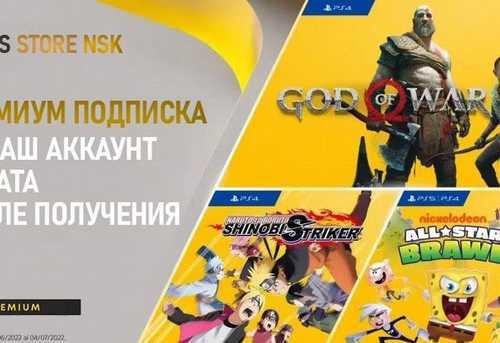 Подписка ps plus RDR Owerwatch Deluxe