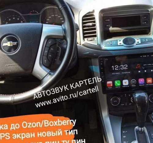 Магнитола Chevrolet Captiva GPS WiFi Navi