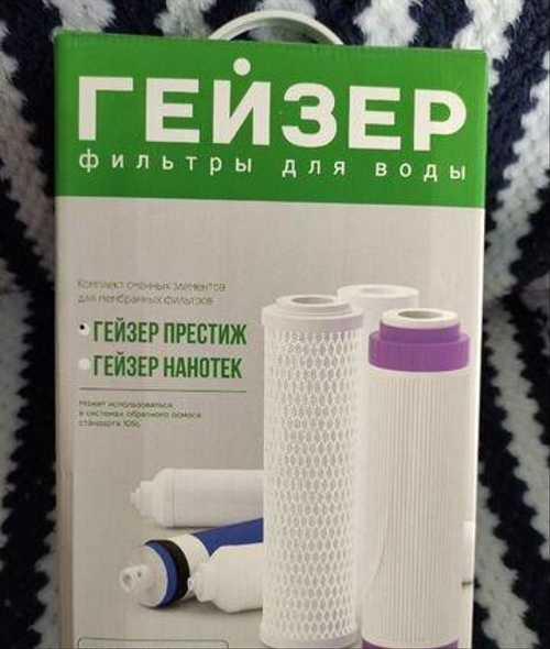 Новый комплект картриджей  RO1 Престиж | Festima.Ru - Мониторинг .