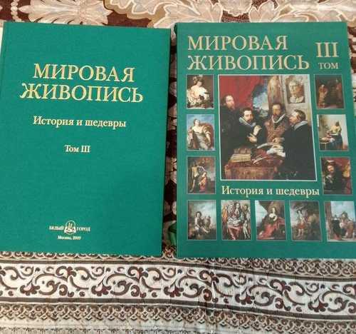 Мировая живопись книга