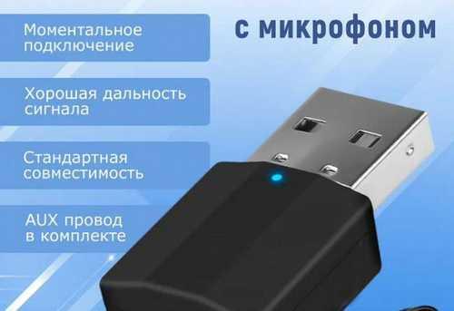 Медиа центр Bluetooth 5.1 AUX с микрофоном