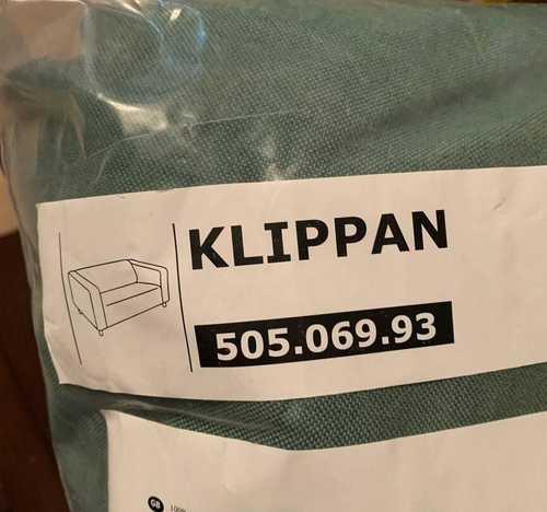Klippan IKEA. Чехол на 2-местный диван
