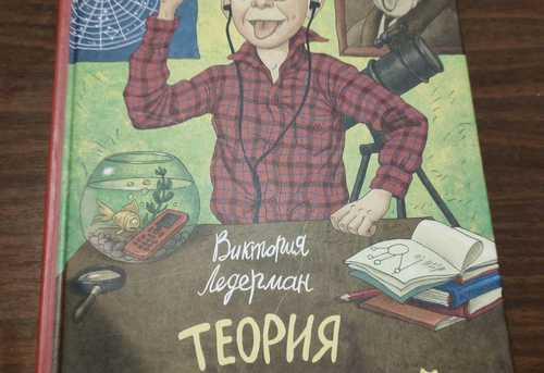 Книга для школьников