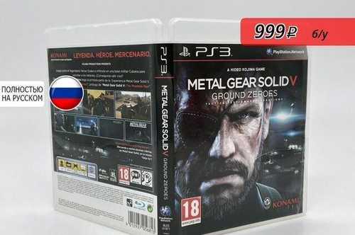 Б/у Metal Gear Solid V: Ground Zeroes (PS3, русски