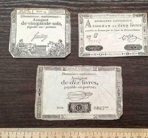 3 штуки ассигнаты Франция 1792 год. Оригиналы