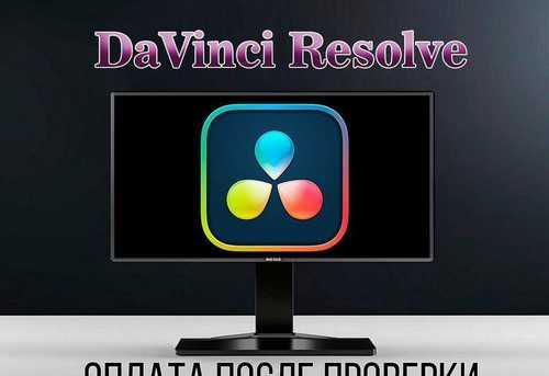 Davinci resolve для Windows Dechancer