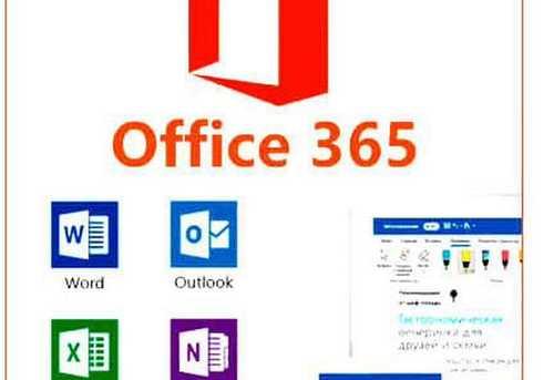 Microsoft Office Ключ 2019/2013/2016/2021/365