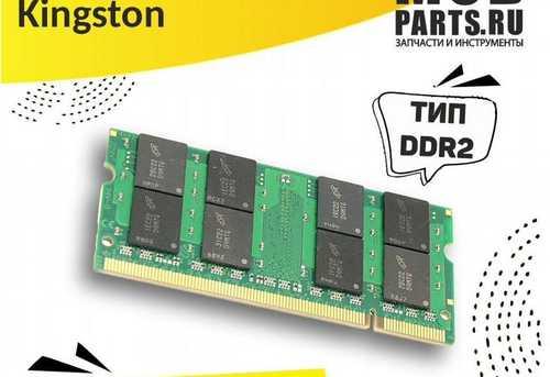 Память для Kingston sodimm DDR2 4гб 800 MHz