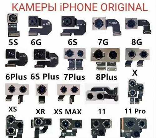 Камеры IPhone оригинал с донора