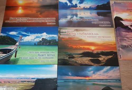 Набор больших открыток с цитатами. Дмитрий Кущ