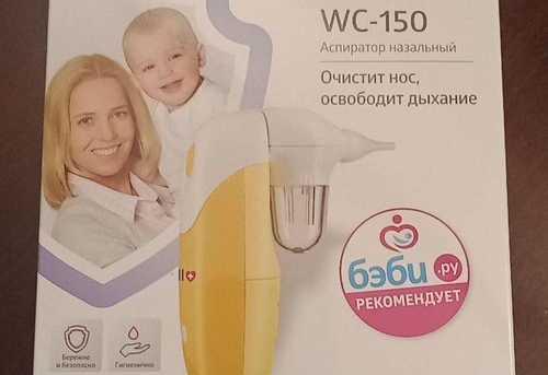 Аспиратор электрический