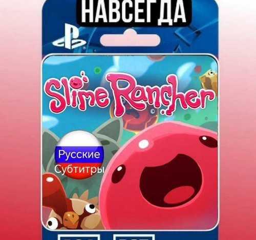 Slime Rancher Ps4/Ps5 навсегда