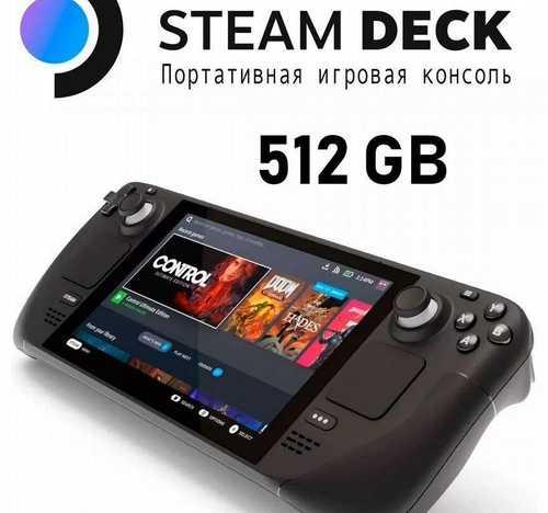 Новая игровая консоль Steam Deck 512гб