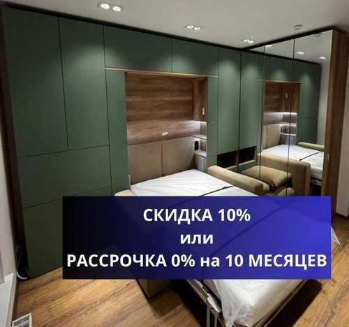 Диван кровать / Кровать трансформер