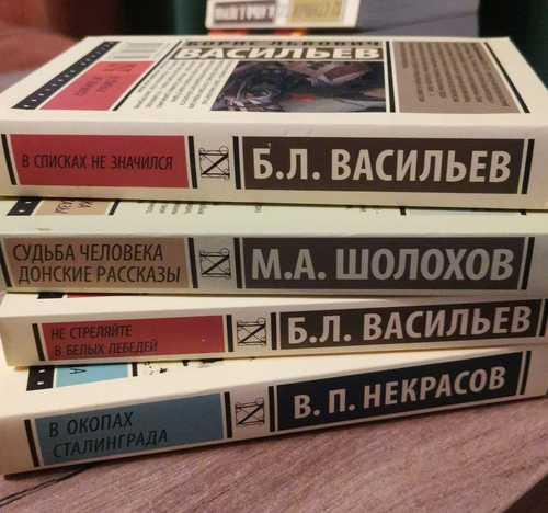 Книги для Светланы 5 штук
